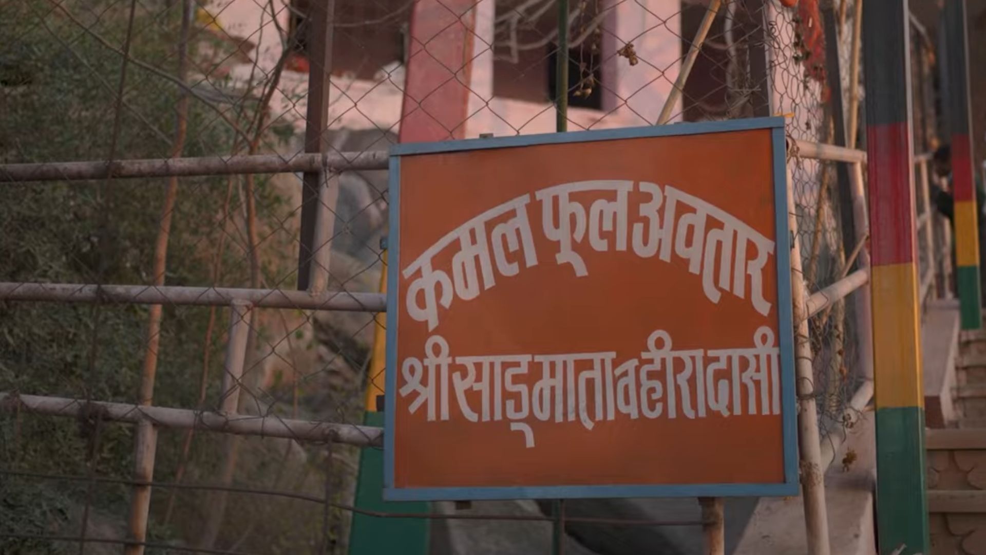 Devmali: All You Need To Know About India's 'Best Tourist Village'