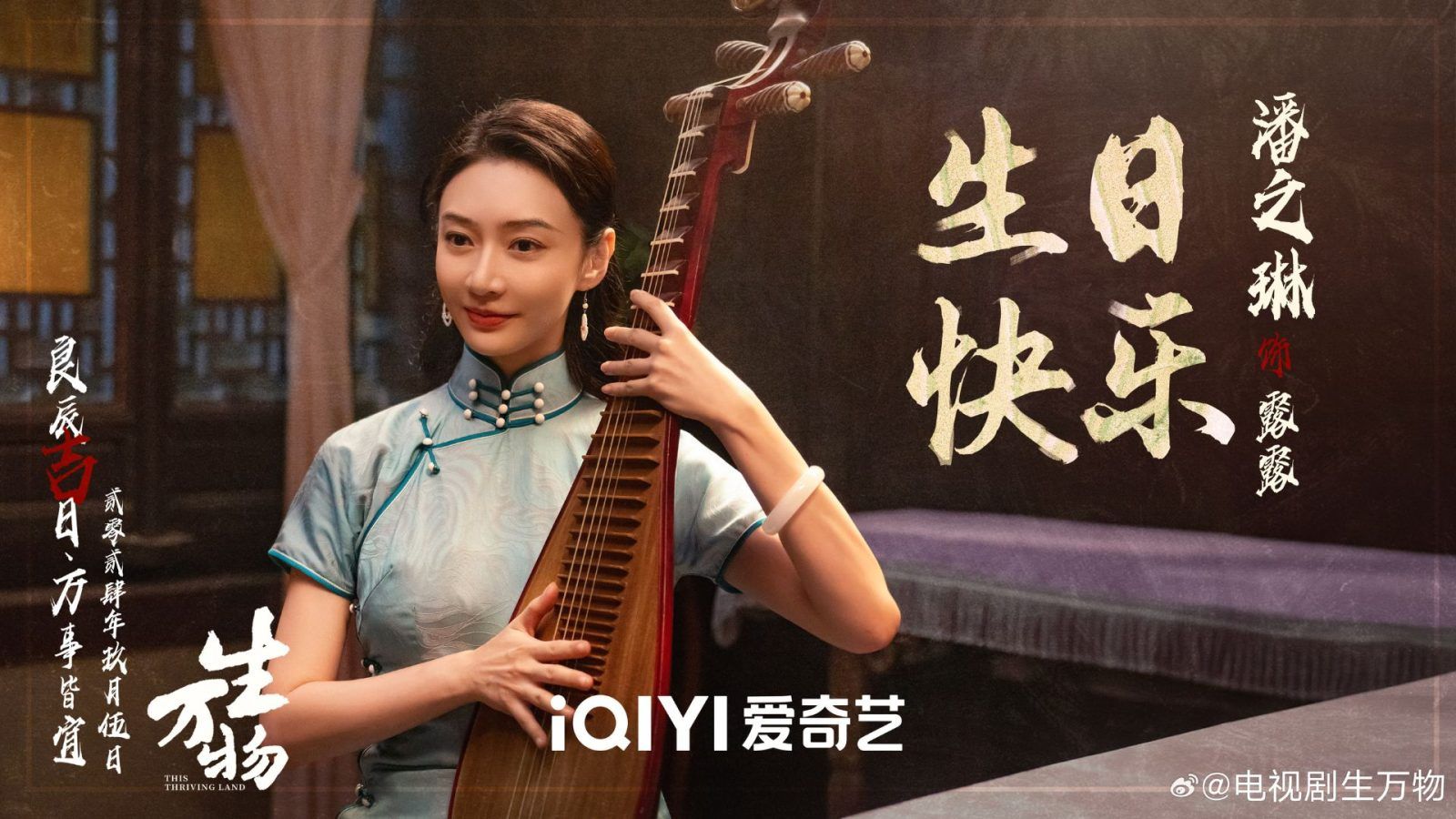 'This Thriving Land' Filming Sites Revealed: Exploring Scenic Shandong